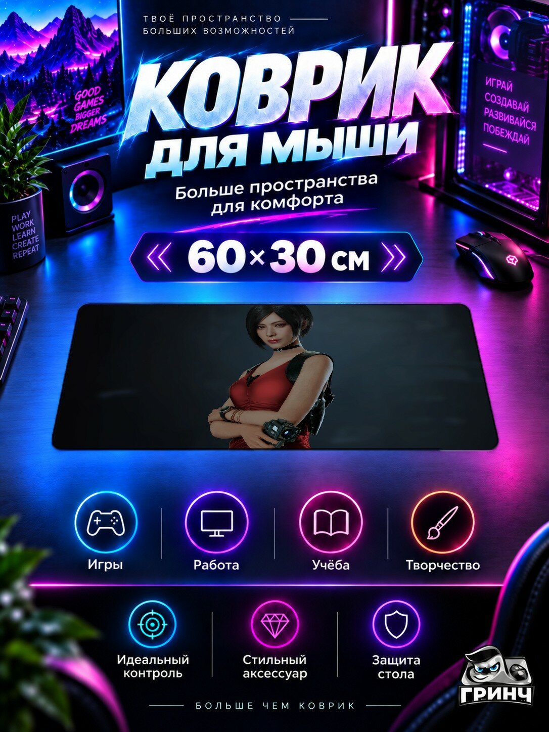 Игровой коврик для мыши 60×30 см — Resident Evil / Обитель зла — Ada Wong