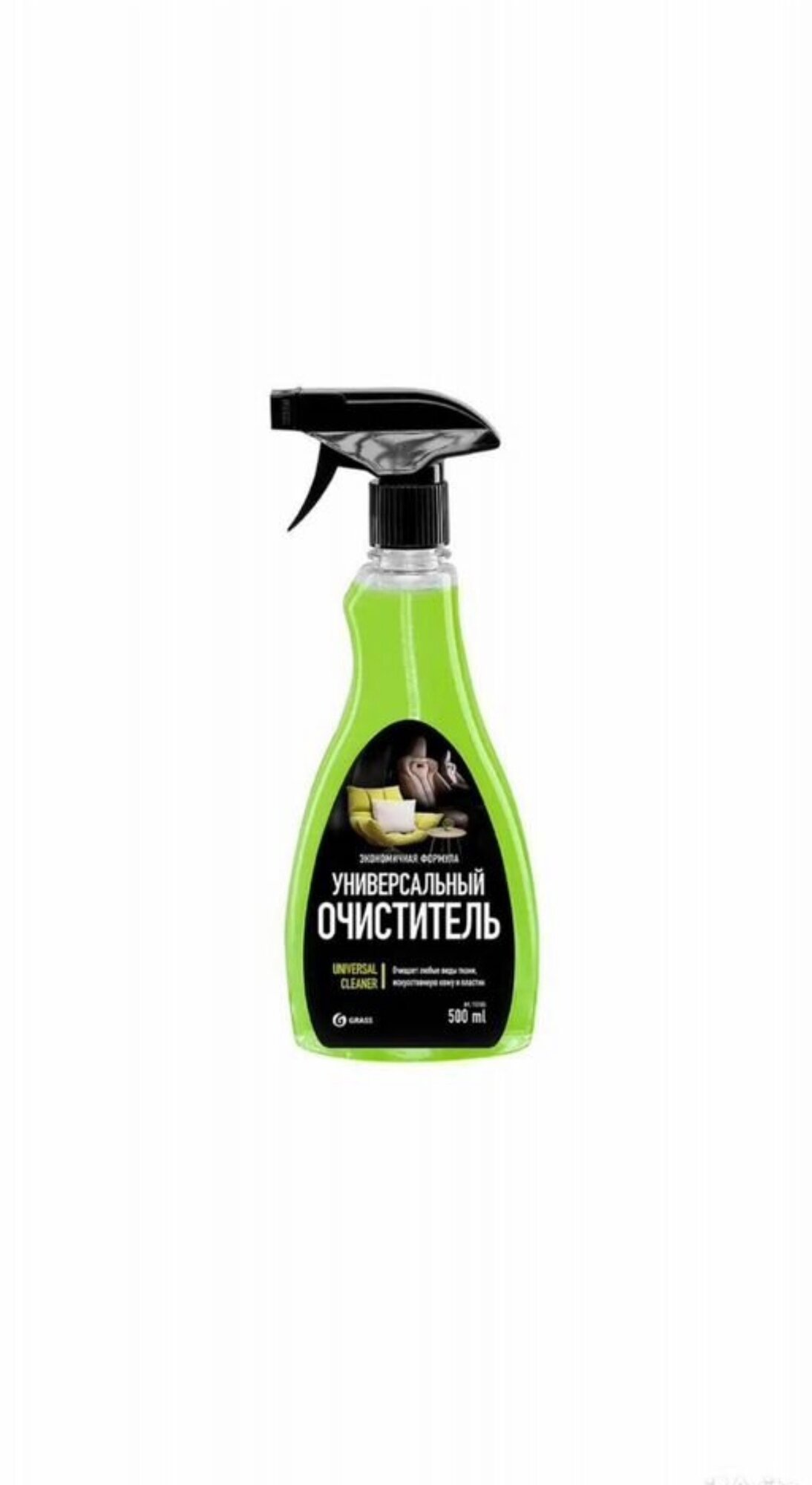 Универсальный очиститель "Universal cleaner" Grass