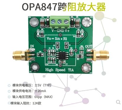 Модуль усилителя OPA847, Цвет: 12KV