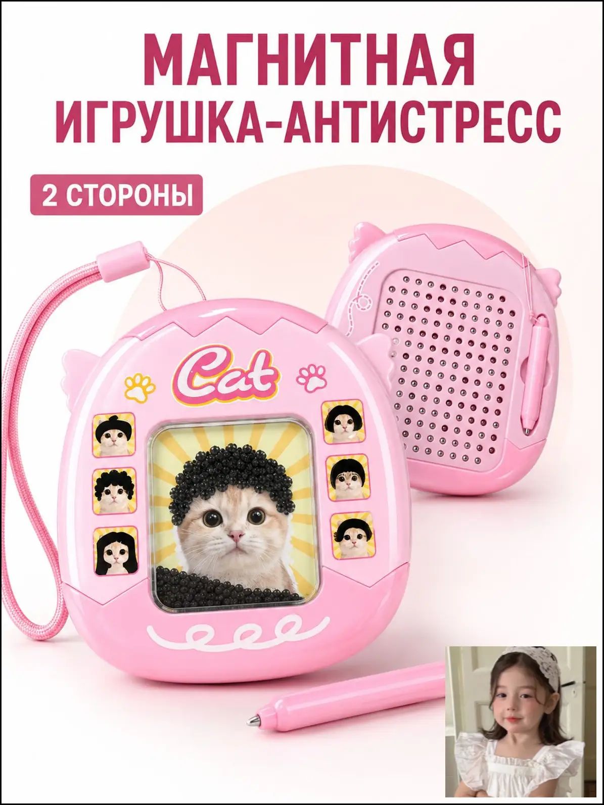 Магнитная игрушка-антистресс с котиком, двусторонняя головоломка с магнитным порошком, ручкой и шнурком CiFen-1
