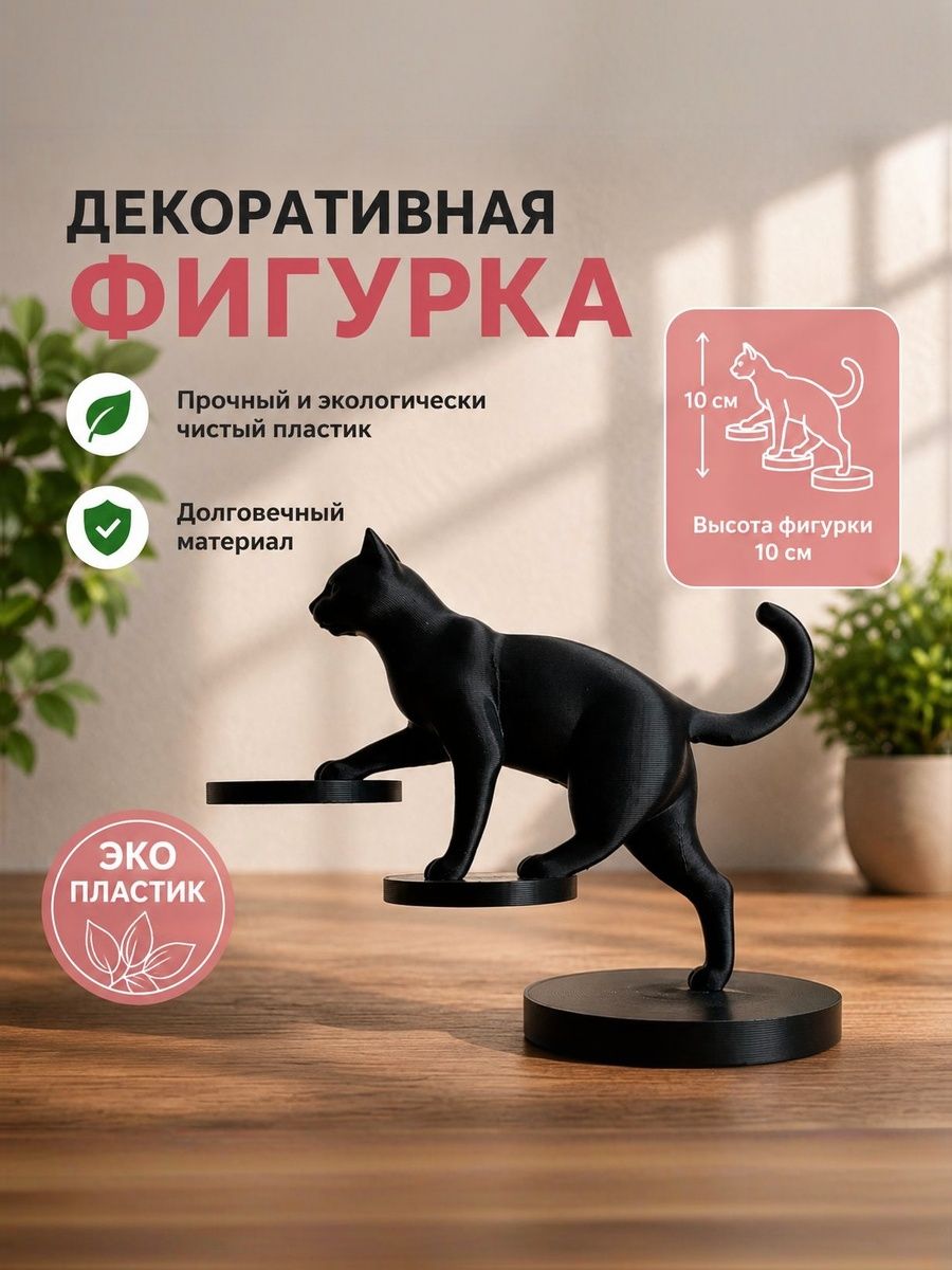 Статуэтка кошки балансирующая интерьерная фигурка