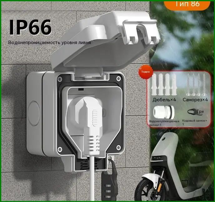 Розетка уличная IP66 накладная с крышкой, 16А с заземлением.