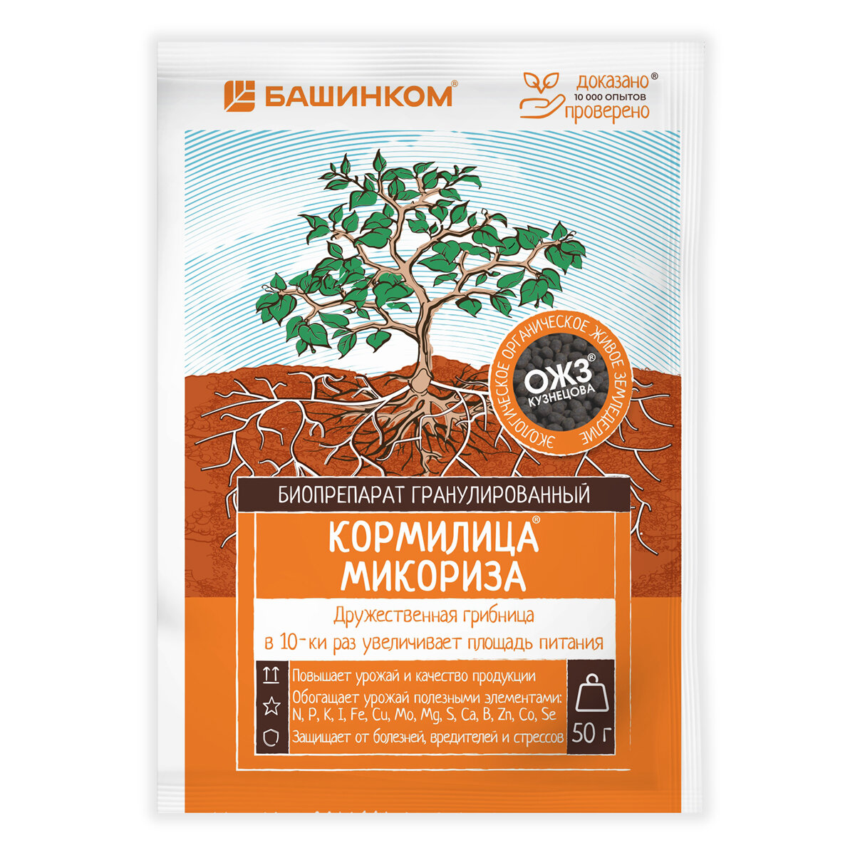 Микориза кормилица для корней универсальная в гранулах 50гр башинком