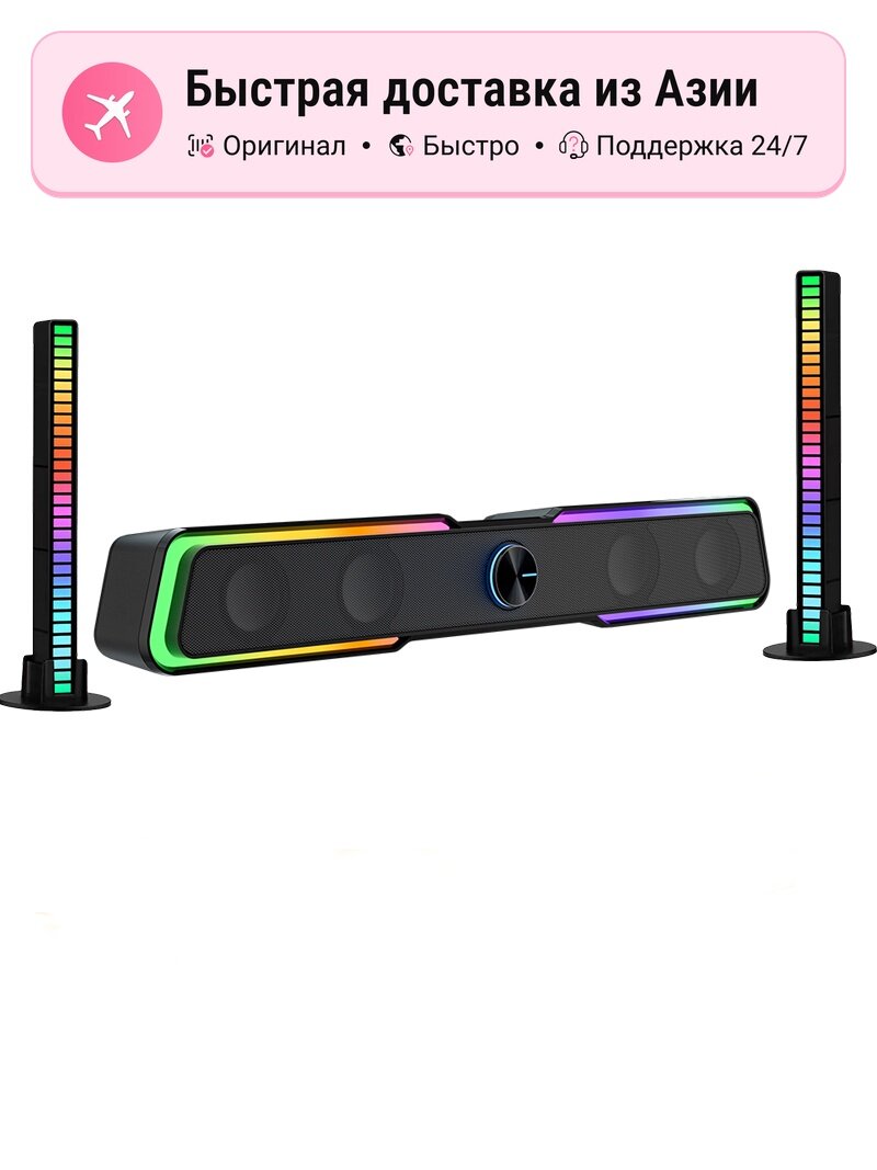 Умная LED-подсветка HP HUIPU Matching Set 6002S, 6002 upgraded version, с регулятором громкости, двойные динамики