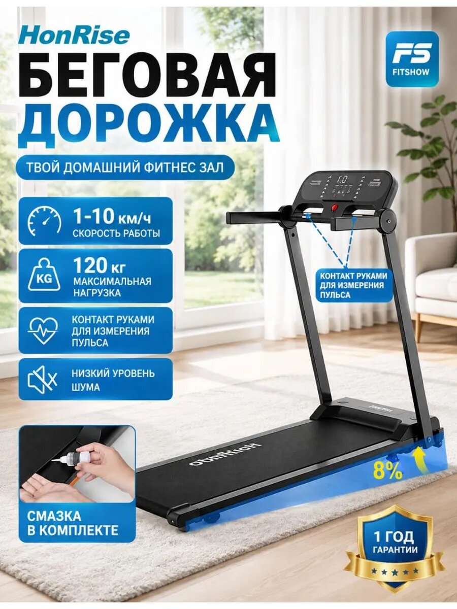 Беговая дорожка для этого электрическая складная