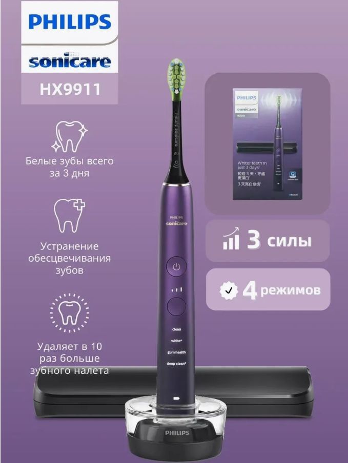 Philips Электрическая зубная щетка HX9911
