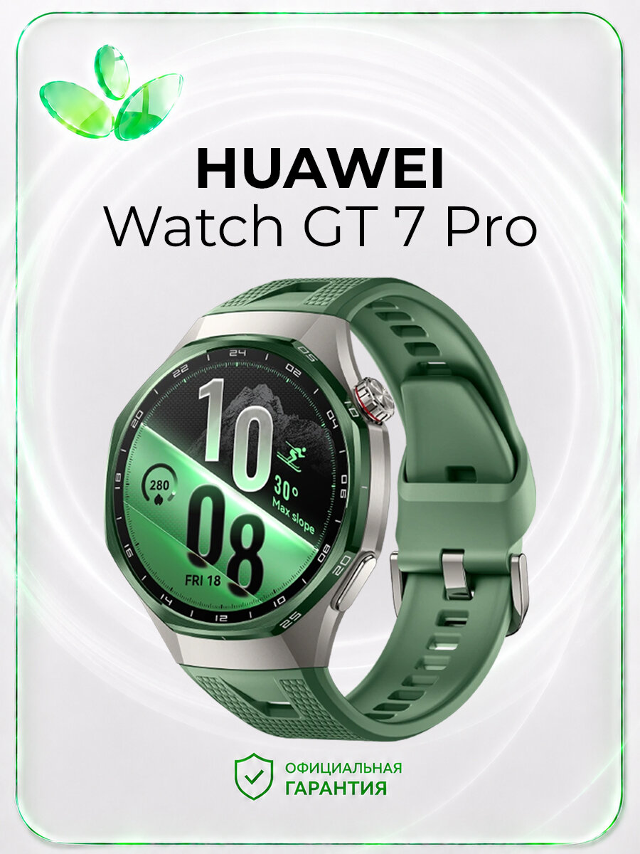 Умные часы HUAWEI Watch GT 7 Pro, 46 мм, зеленые