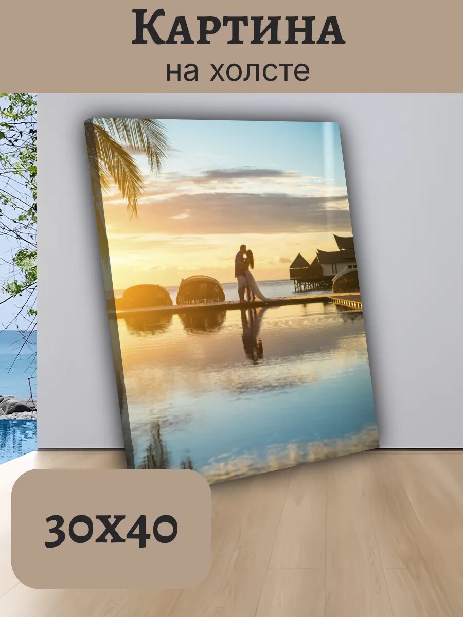 Картина Постер Мальдивы Maldives 30x40 романтический закат