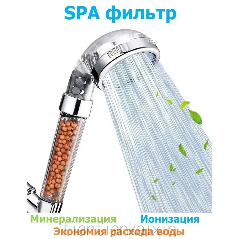 Лейка для душа с фильтром SPA 3в1 ионизатор, минерализатор, экономия расхода воды