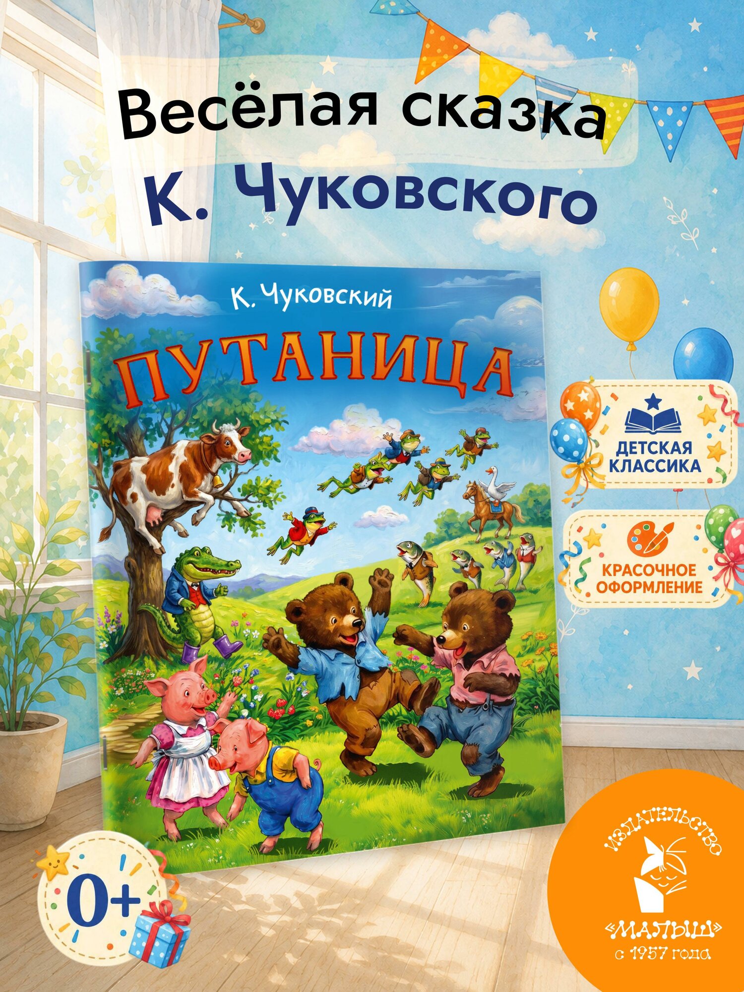 Путаница — фото 1