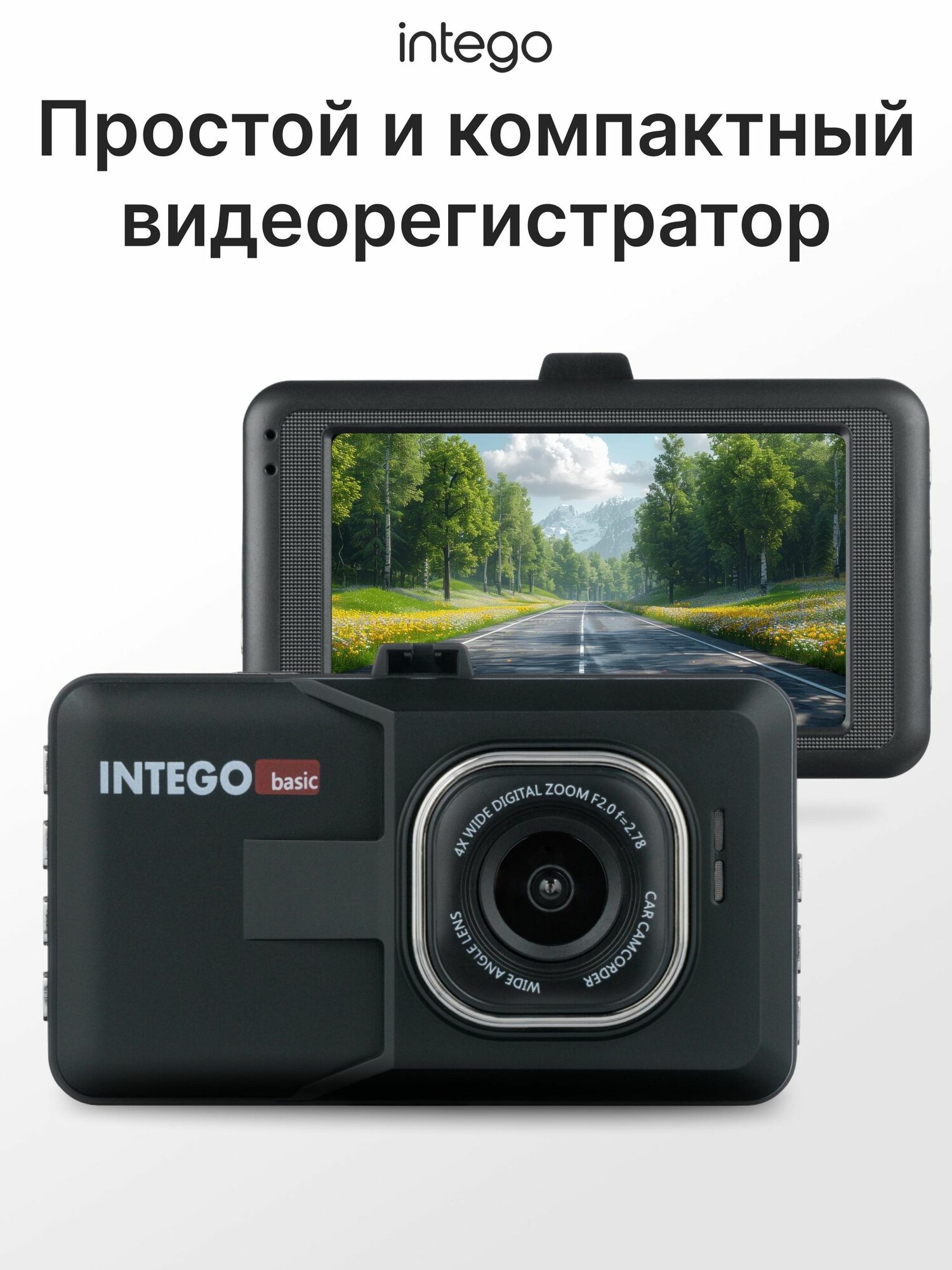 Видеорегистратор INTEGO Basic VX-215HD