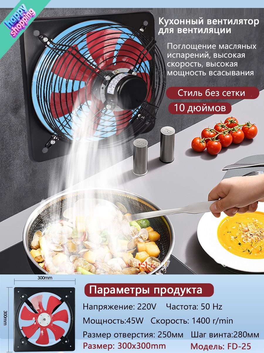 Мощный оконный вытяжной вентилятор для кухни Размеры 10/12/14/16 дюймов