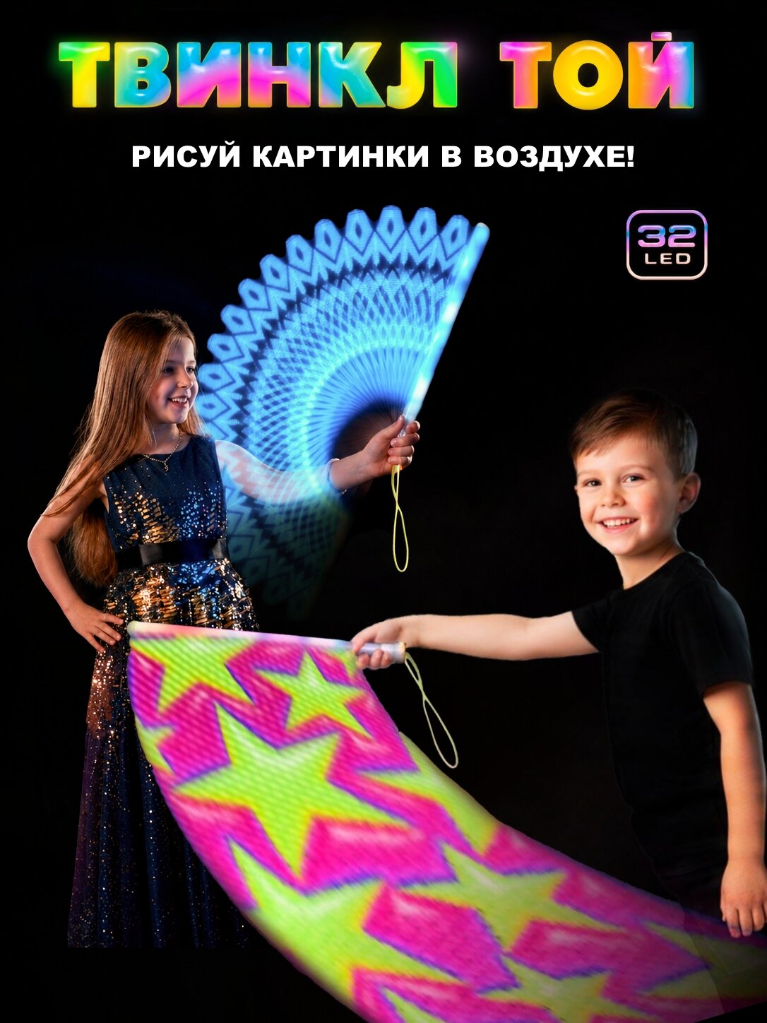 Интерактивная игрушка развивающая для детей, световой жезл. Твинкл Той, 32 пикселя