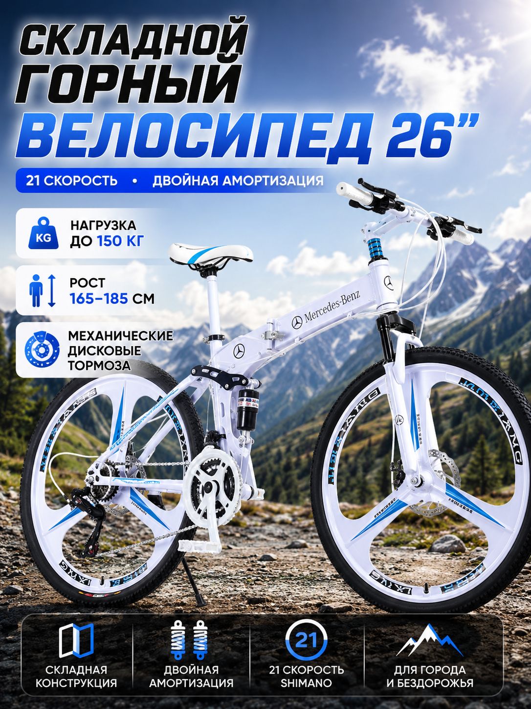 Складной горный велосипед 26 дюймов, 21 скорость, дисковые тормоза, для города и туризма Три ножевых