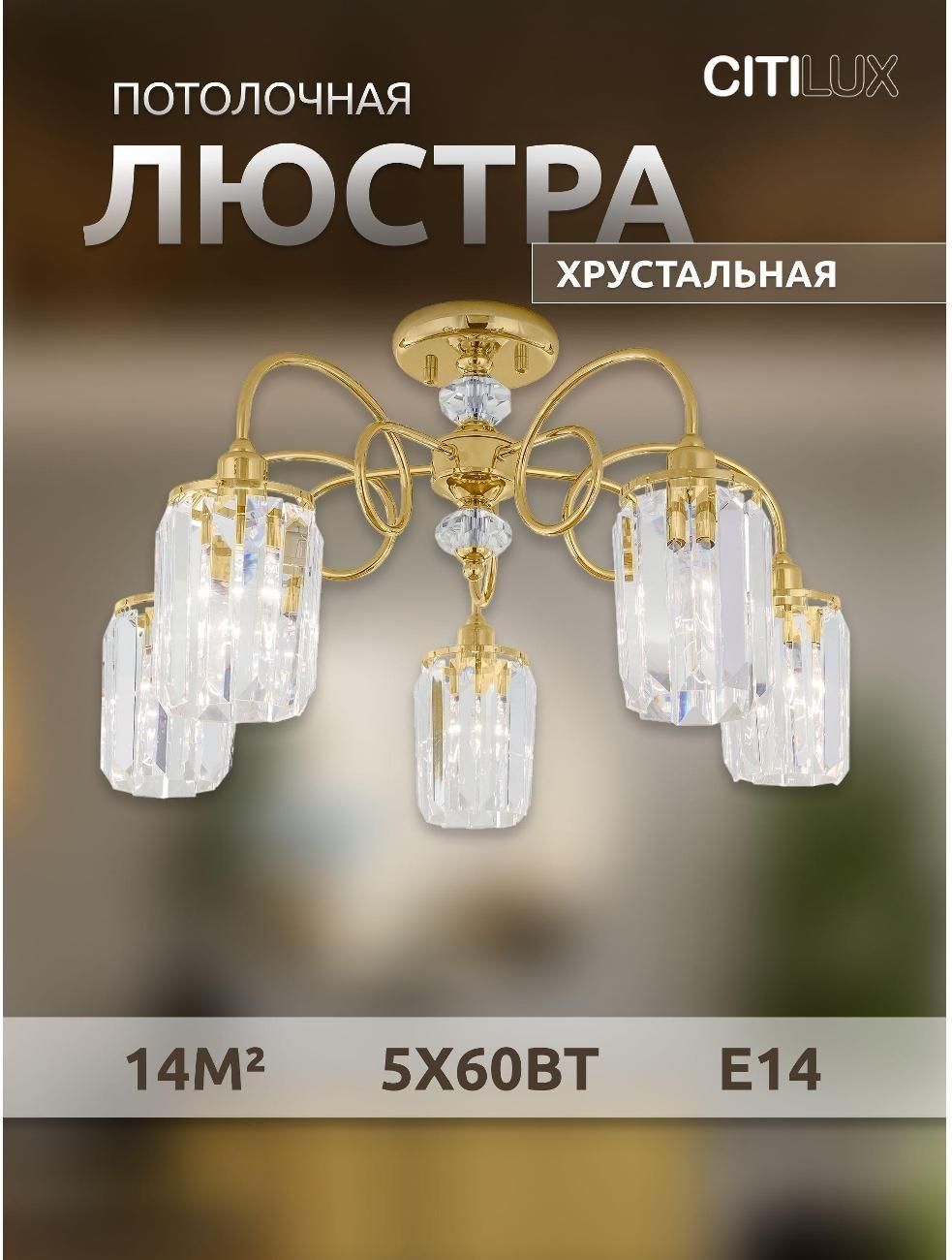 Светильник потолочный Citilux Синди