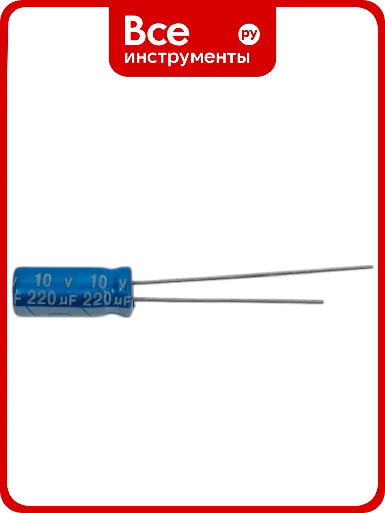 Конденсатор электролитический JB Capacitors (30шт.) 220мкФ, 10В, 105C, 5x11 / P:2 мм, JRB1A221M02000500110000B-34 (30)