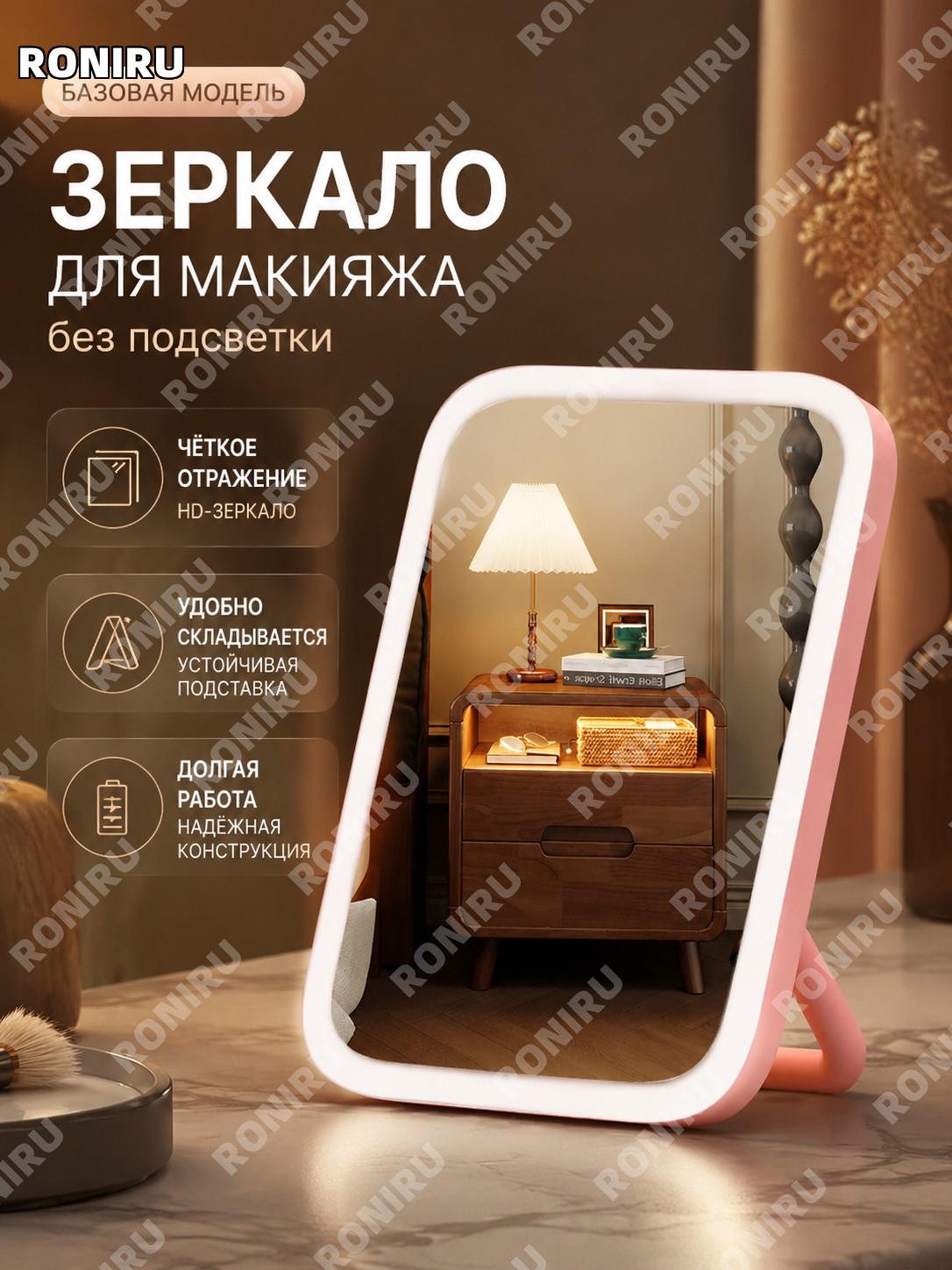 Косметическое зеркало квадратное розовое без подсветки, базовая версия, HD-зеркало, длительная работа аккумулятора