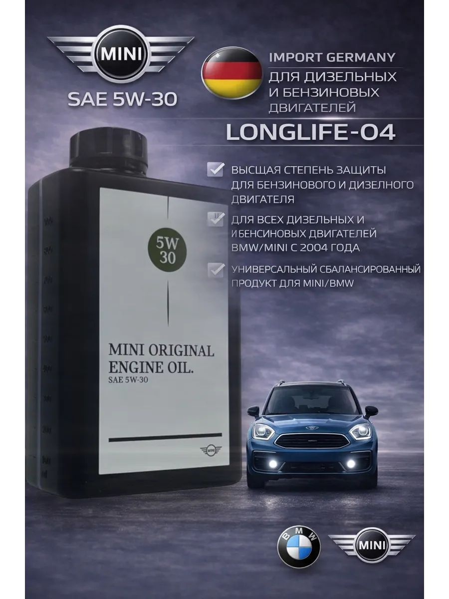 Масло моторное MINI/BMW LL04 5W-30 1L