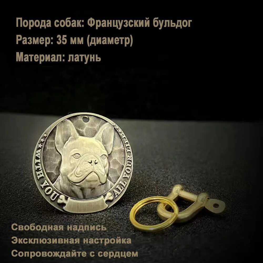 Адресник для собак. Изготовлена из латуни. Большой размер. Круглый. Знак собаки. Гравируемая.