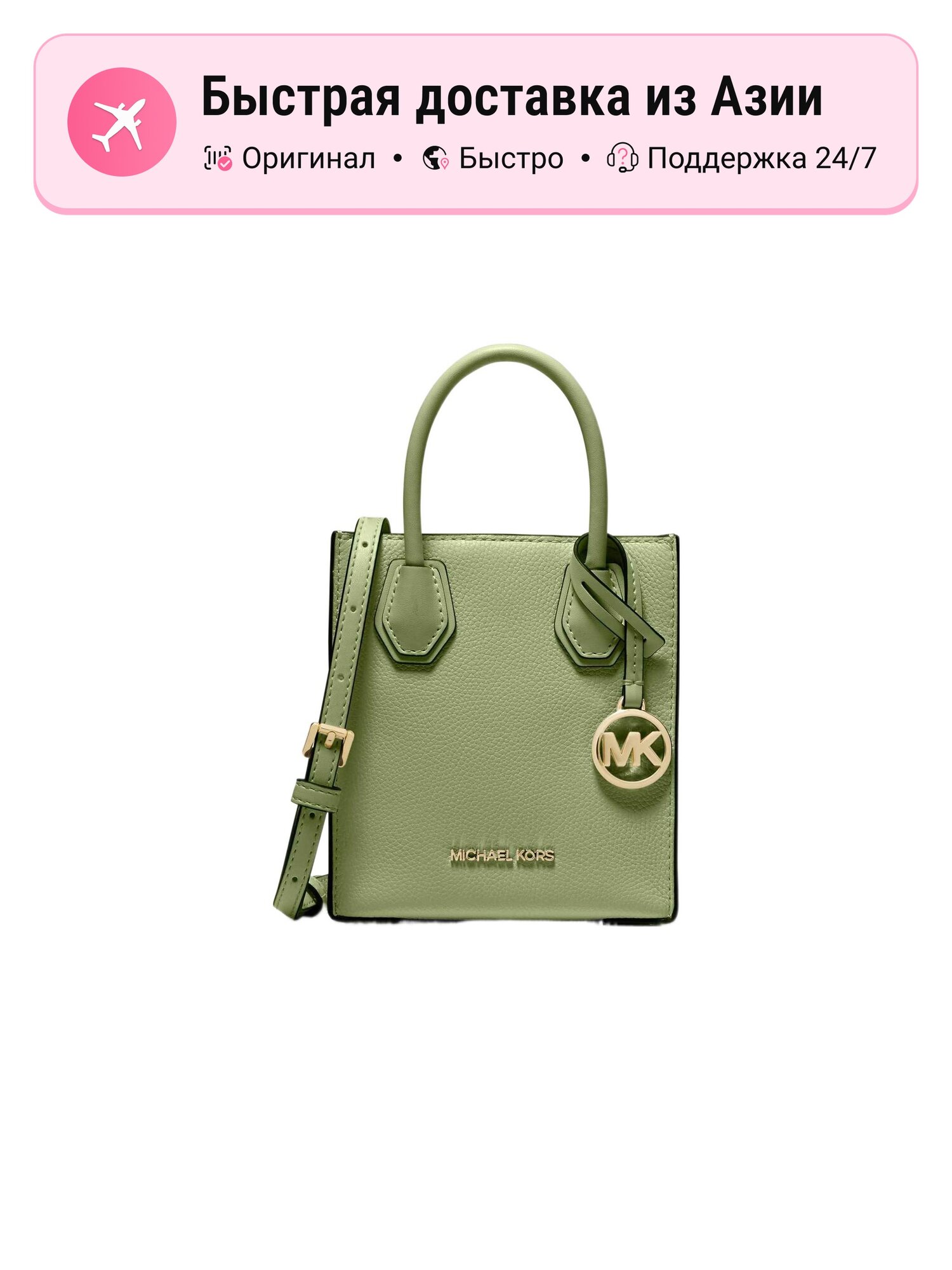 Сумка MICHAEL KORS MICHAEL KORS Mercer Leather Trunk Bag Mini Matcha Green