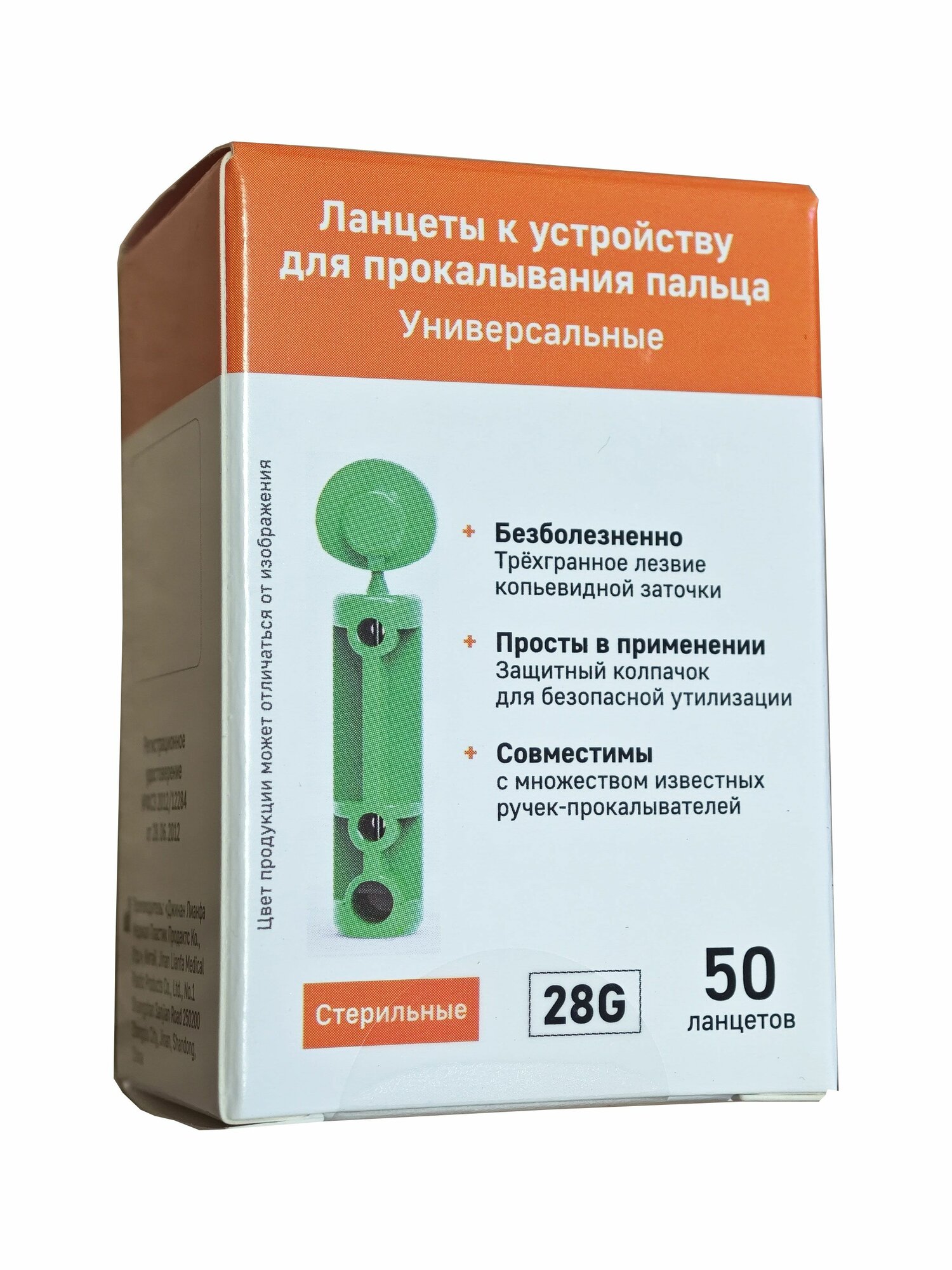 Ланцеты Джимейт Лайф (Gmate Life) № 50