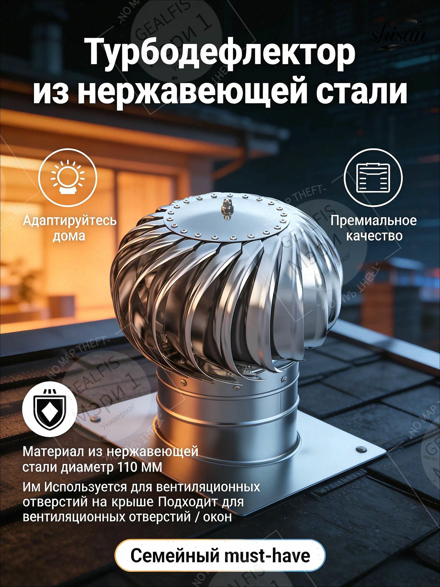 Вытяжка для погреба без электричества турбодефлектор 110 мм защита от сырости