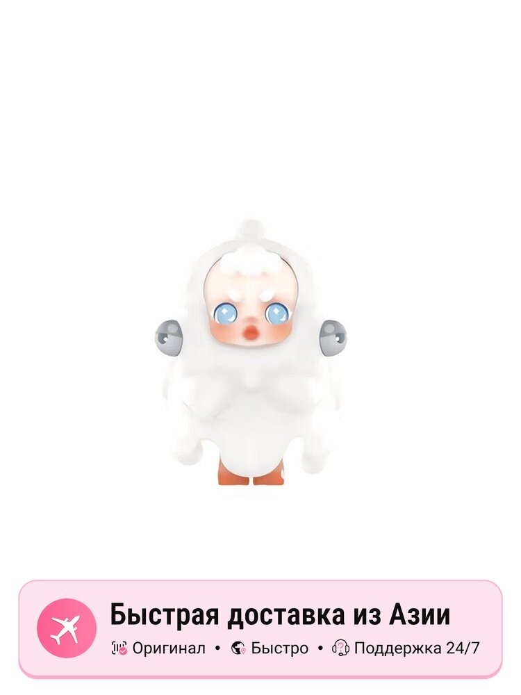 POP MART SKULLPANDA Candy Monster Town слепая коробка для детей унисекс, Confirmed-Milk Ghost (Open)