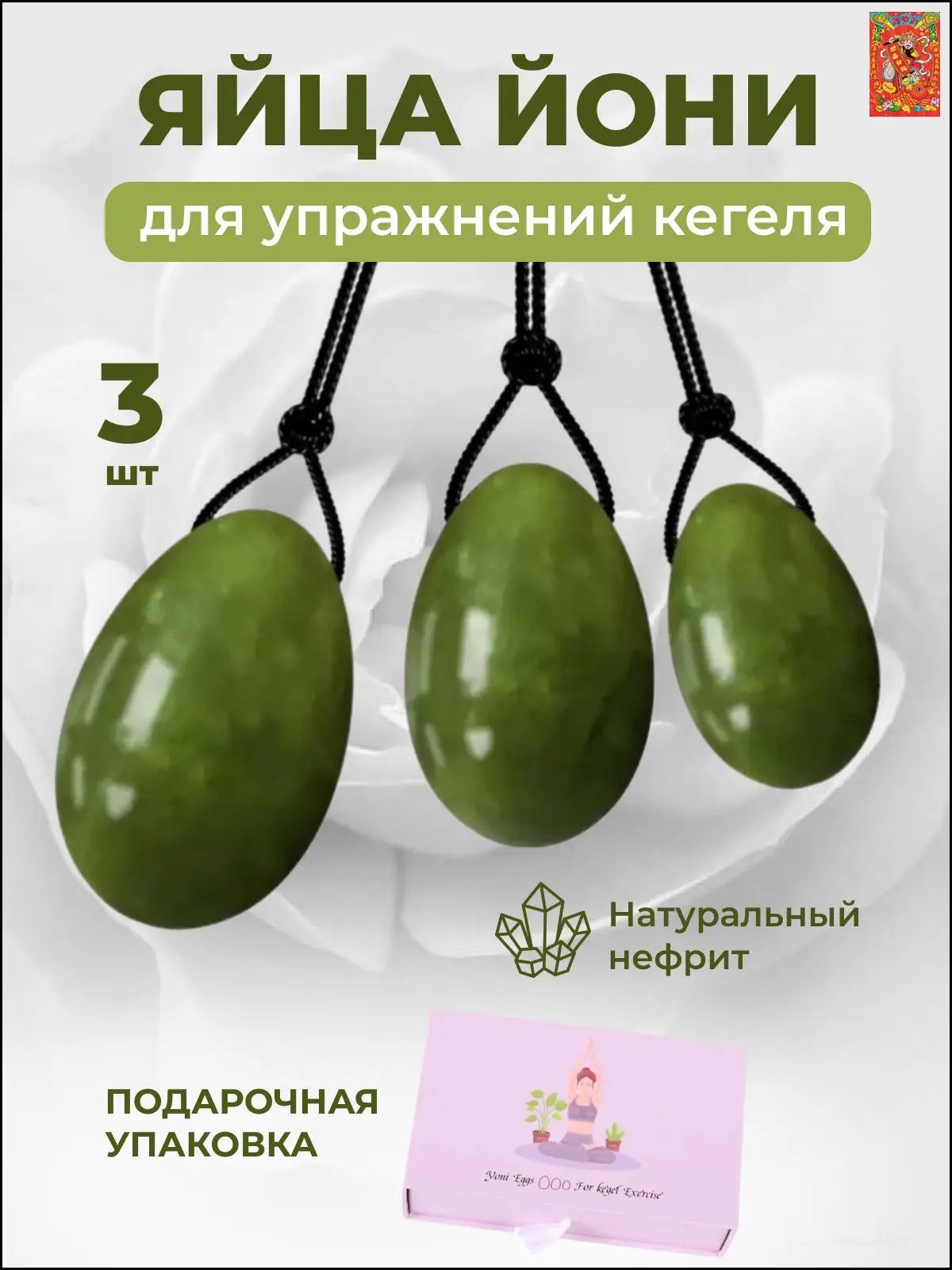 Тренажер Кегеля, цвет: зеленый