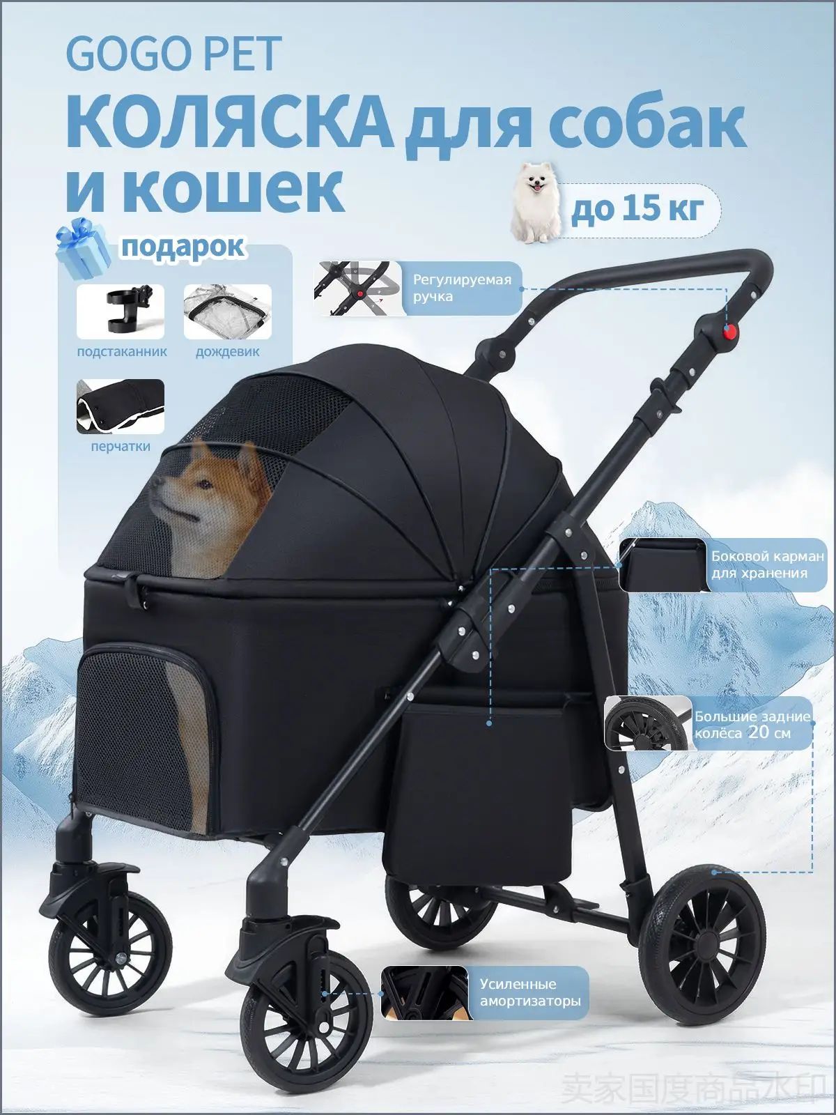 Коляска прогулочная для собак и кошек мелких и средних пород (до 15 кг), лёгкая, складная, чёрная