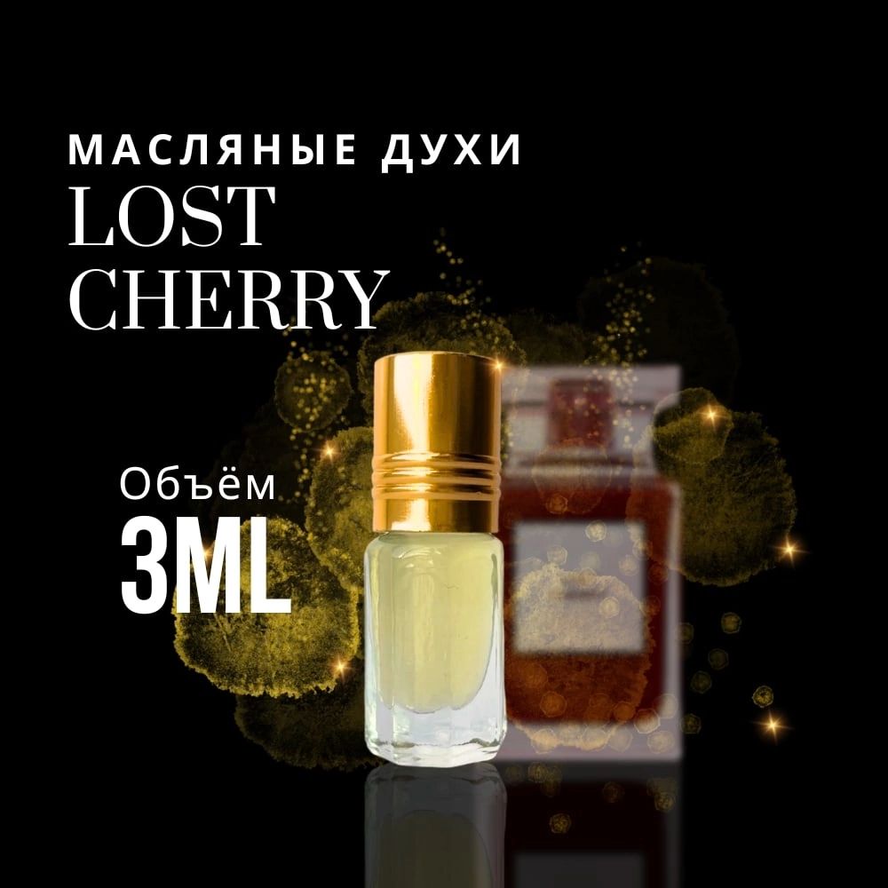 Масляные духи супер стойкие Lost Cherry лост черри 3 мл
