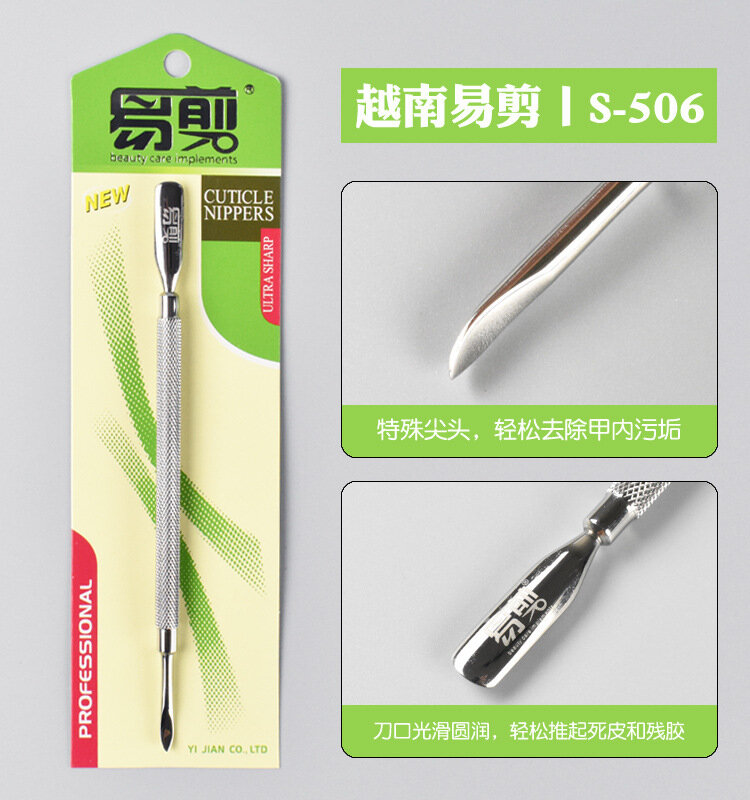EasyClip двусторонний нож для ухода за кутикулами из нержавеющей стали, модель S-506, профессиональный инструмент для