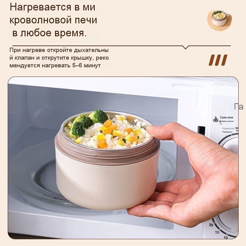 Термос 0.4 л, холод 4 ч, тепло 4 ч, для еды, непроливайка, светло-бежевый