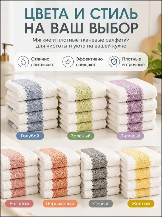 Впитывающие тряпки из корал-флиса, розовые, 30×30 см, 5 шт, для посуды и уборки — фото 1
