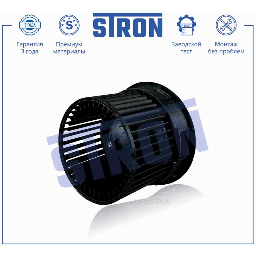 Вентилятор отопителя STRON STIF138