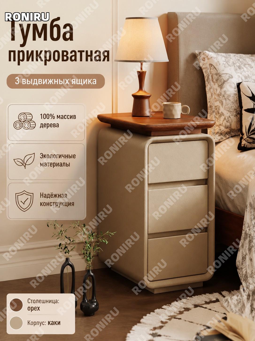 Прикроватная тумба из массива дерева 25×40×60 см, 3 ящика, ореховая столешница, хаки, ENF для спальни и дома уют