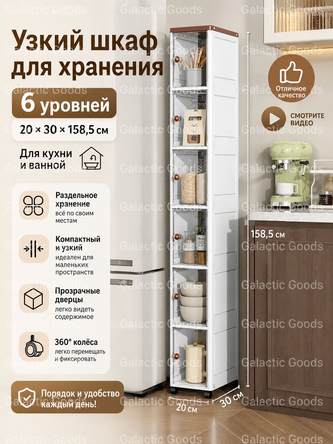 Шкаф для ванной, 20х30х158.5 см, Универсальный