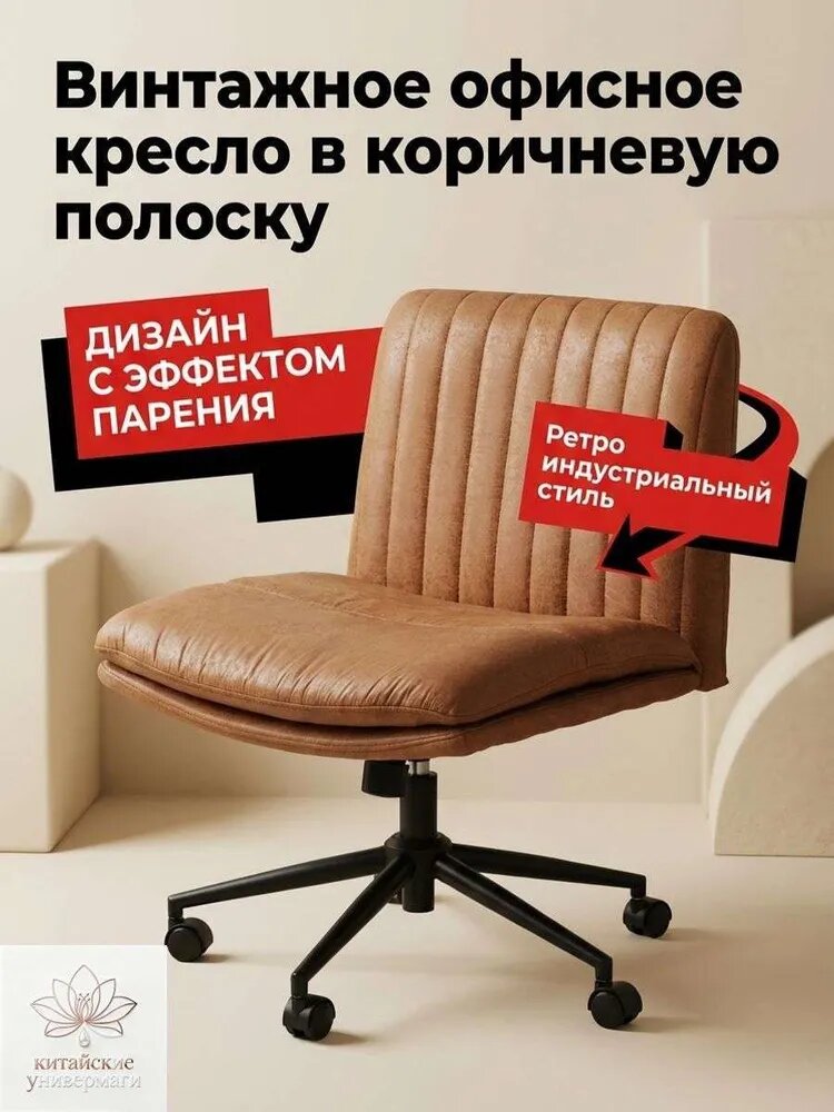 Игровое компьютерное кресло, Ретро коричневый матовый