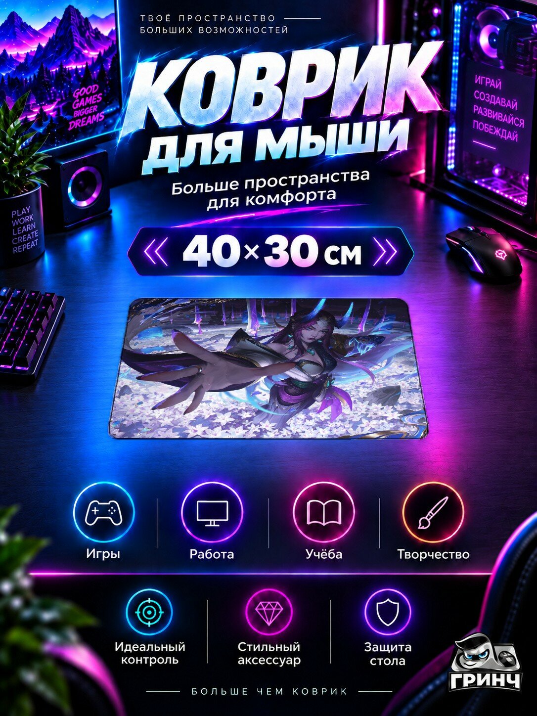 Игровой коврик для мыши League of Legends / Лига Легенд — Spirit Bloosom Irelia Splash 40х30 см L
