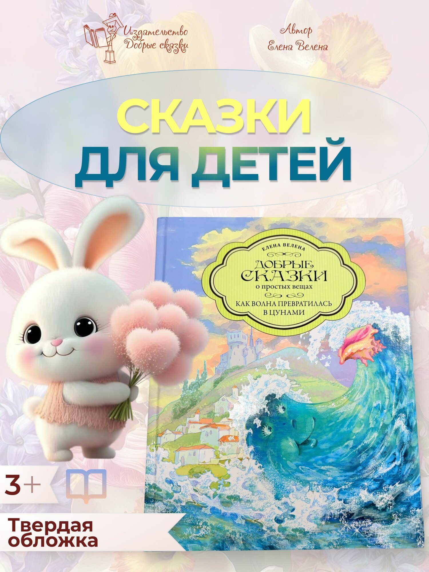 Подарок для девочки мальчика Сказки Книги для детей и малышей