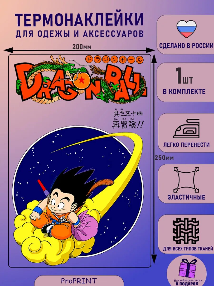 Термонаклейка аниме