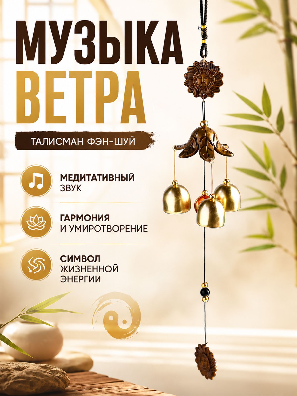 Колокольчик на дверь