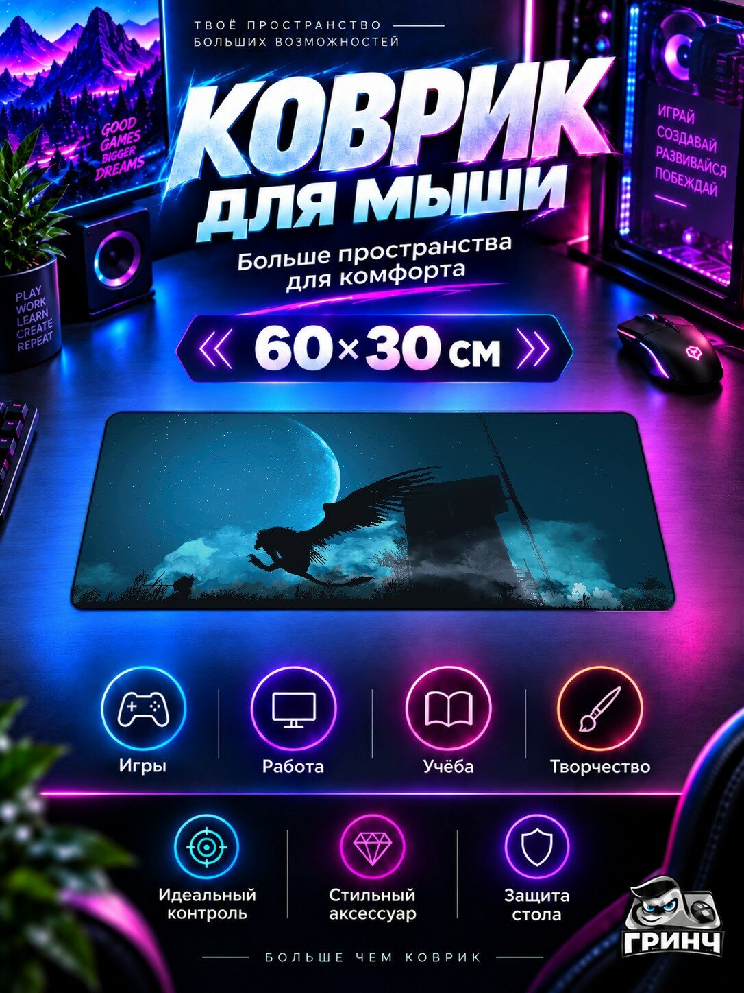Игровой коврик для мыши 60×30 см — The Witcher / Ведьмак — Geralt Of Rivia Fighting With Dragon Minimal