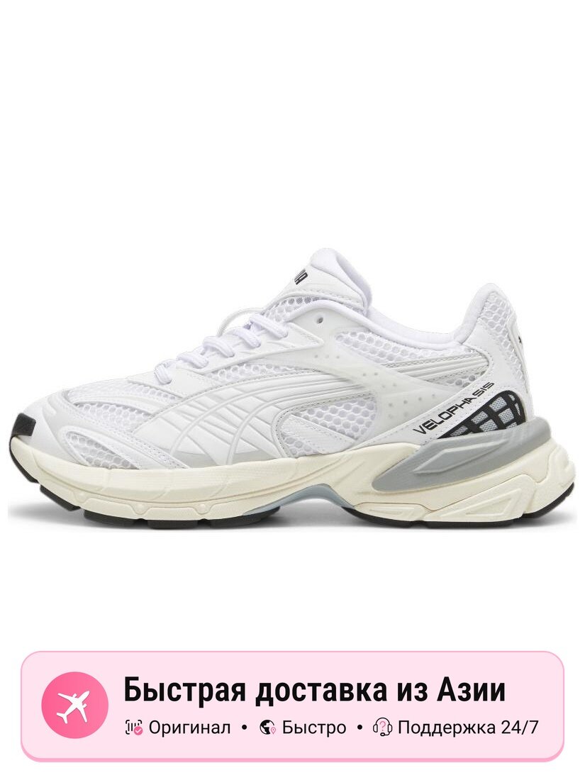Кроссовки PUMA Velophasis 20