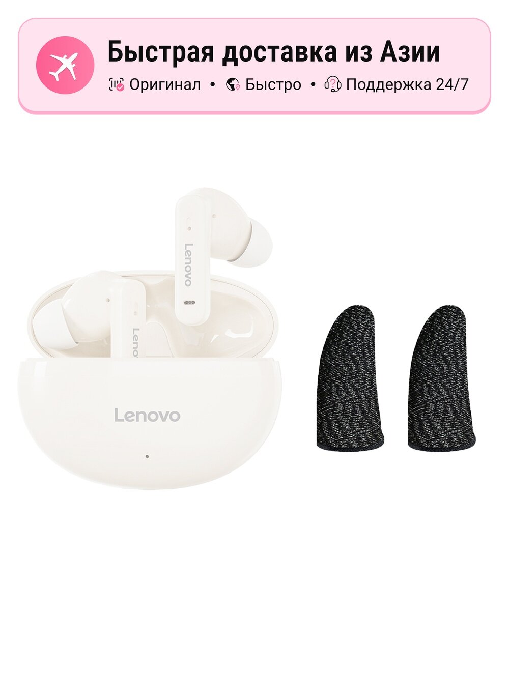 Беспроводные наушники Lenovo Mirror Lip Glaze, белые, с игровыми накладками