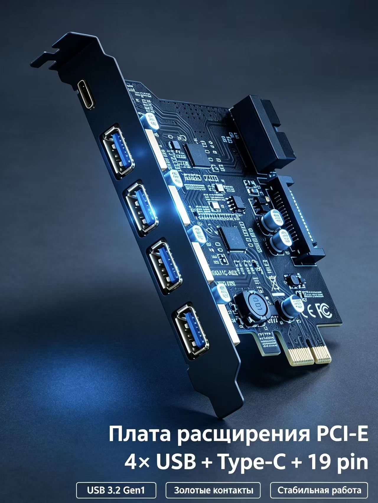 USB-концентратор — фото 1