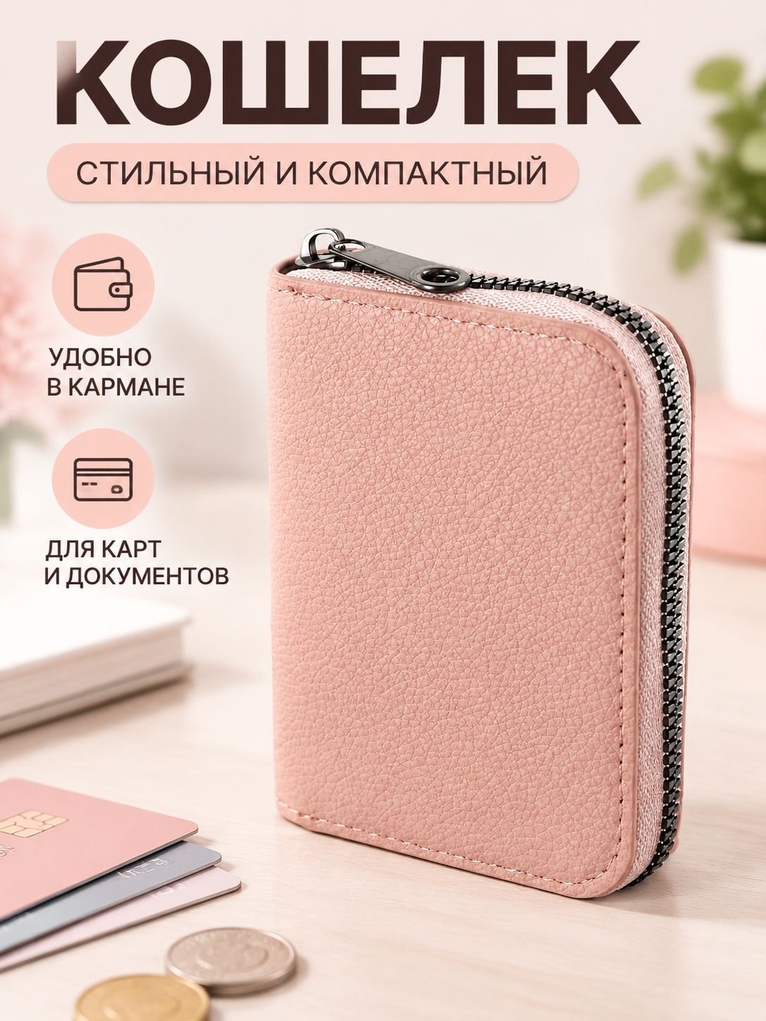 Картхолдер