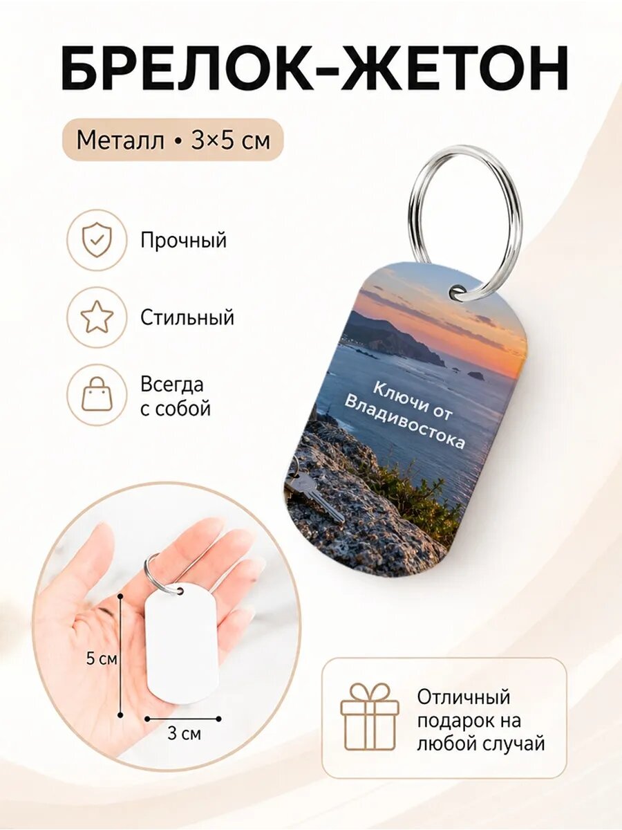 Брелок Wooden KEYS
