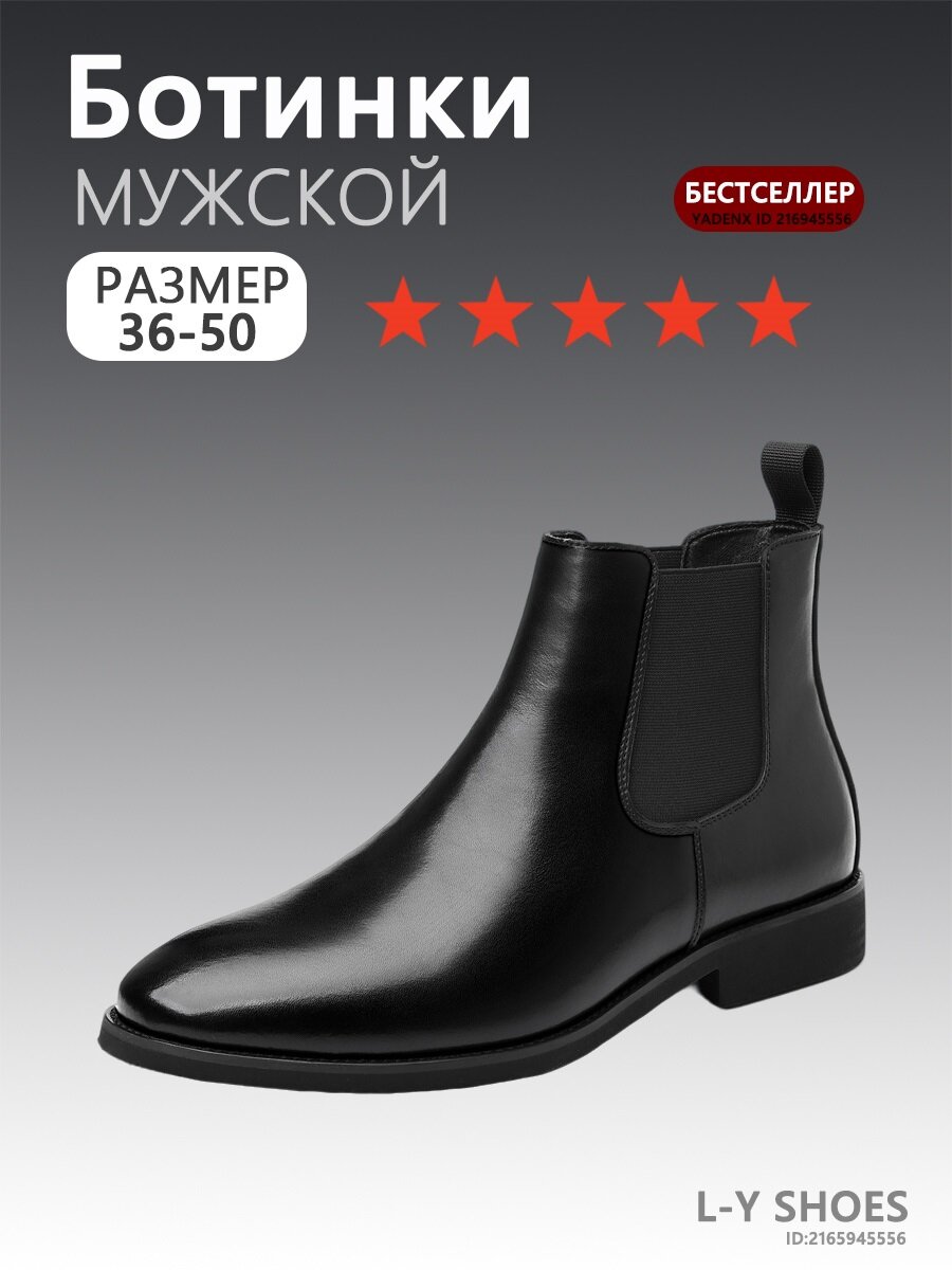 Ботинки