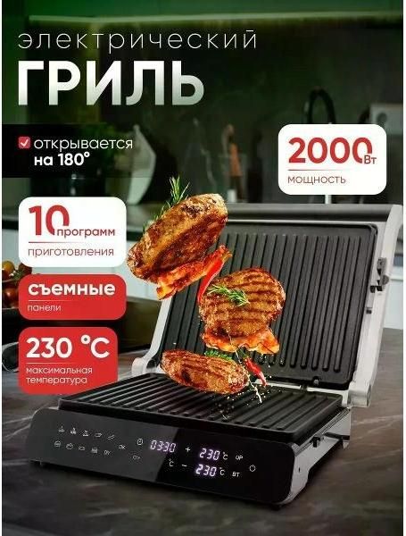 Электрогриль Oulemei OLM-NPA005