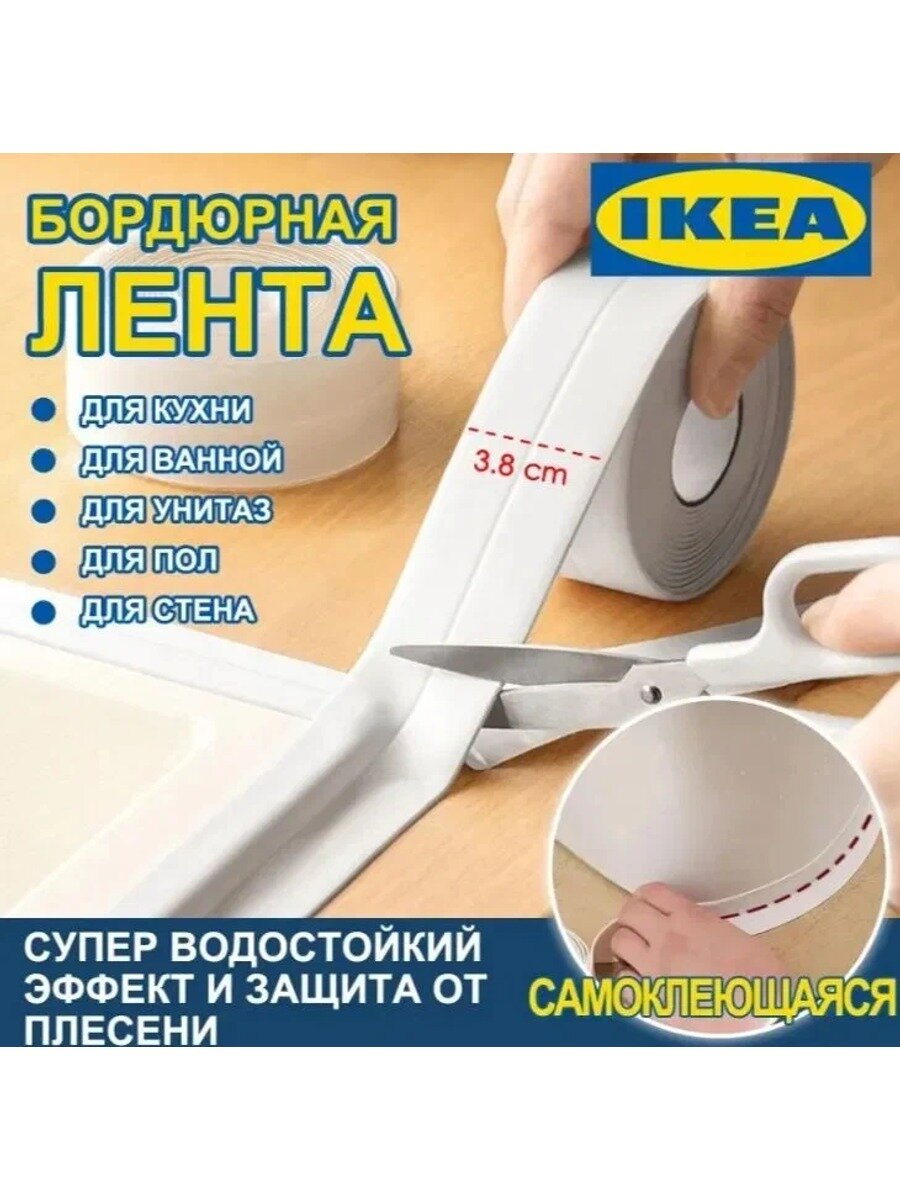 Монтажная лента 100 мм длиной 3.2 м, односторонняя клейкая, белая, 1 шт